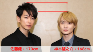 神木隆之介の身長168cmはサバ読んでる？芸能人と比較画像で検証！ | まとMEDIA